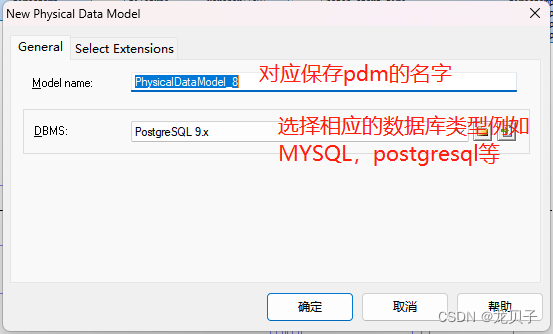 Navicat将表生成pdm文件_navicat导出pdm-CSDN博客