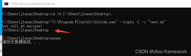 bat文件调用sh文件_windows bat脚本启动sh 脚本如何写-CSDN博客