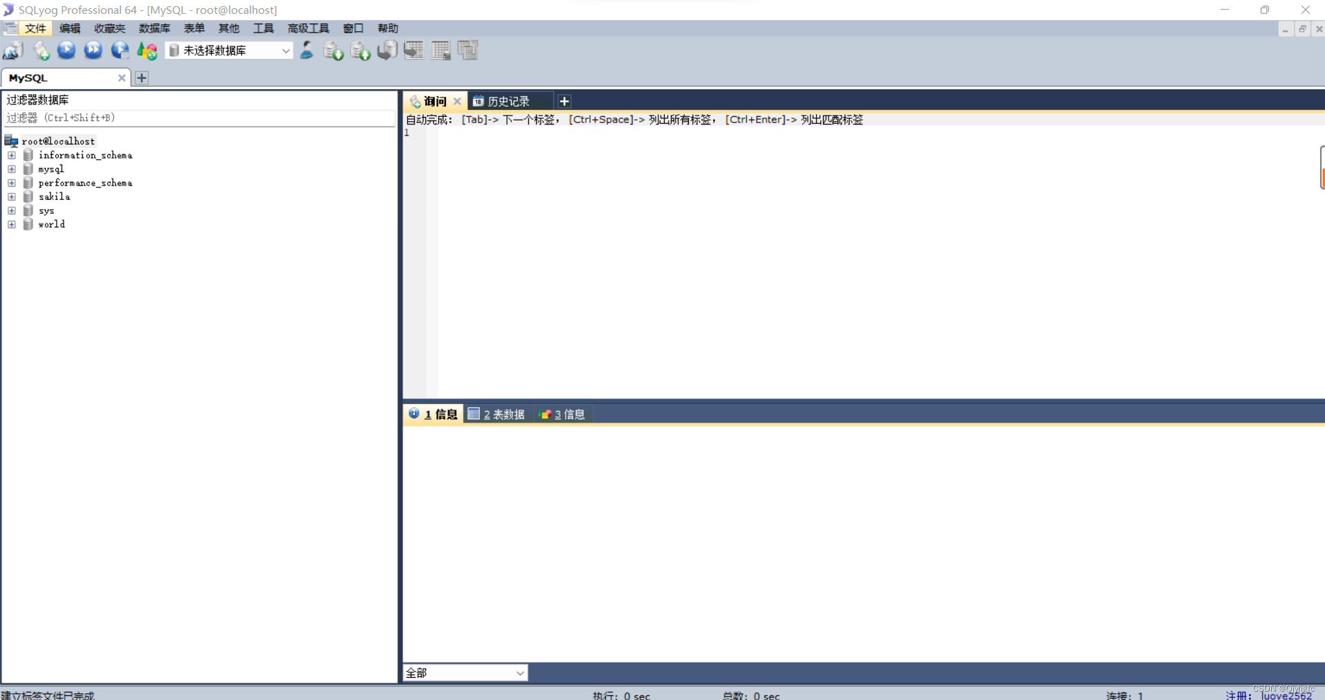 MySOL安装与测试-CSDN博客