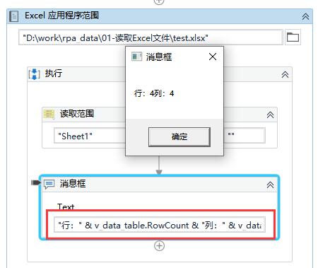 UiPath实战(01) - Excel 的基本操作之读取 Excel_uipath读取excel-CSDN博客