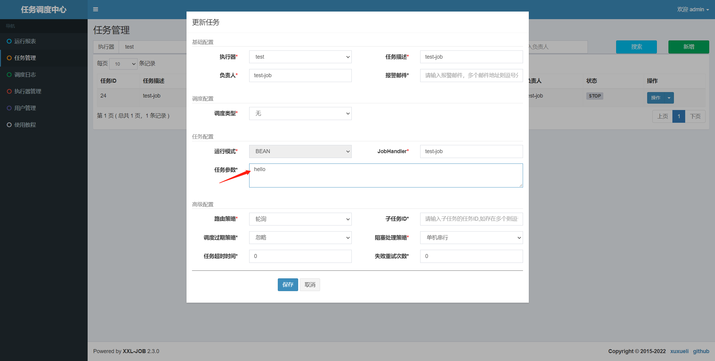 xxl-job传参_xxljob传参-CSDN博客