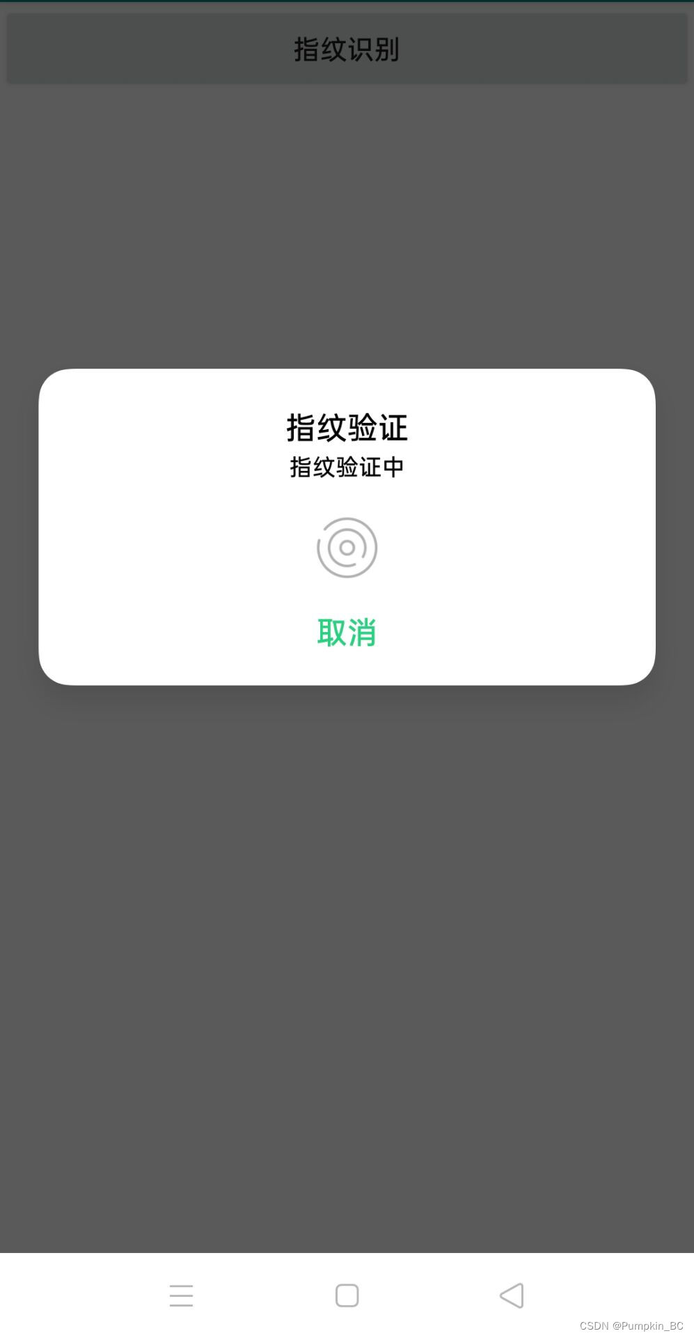 Android Studio完成真机指纹识别_android studio 指纹_Pumpkin_BC的博客-CSDN博客