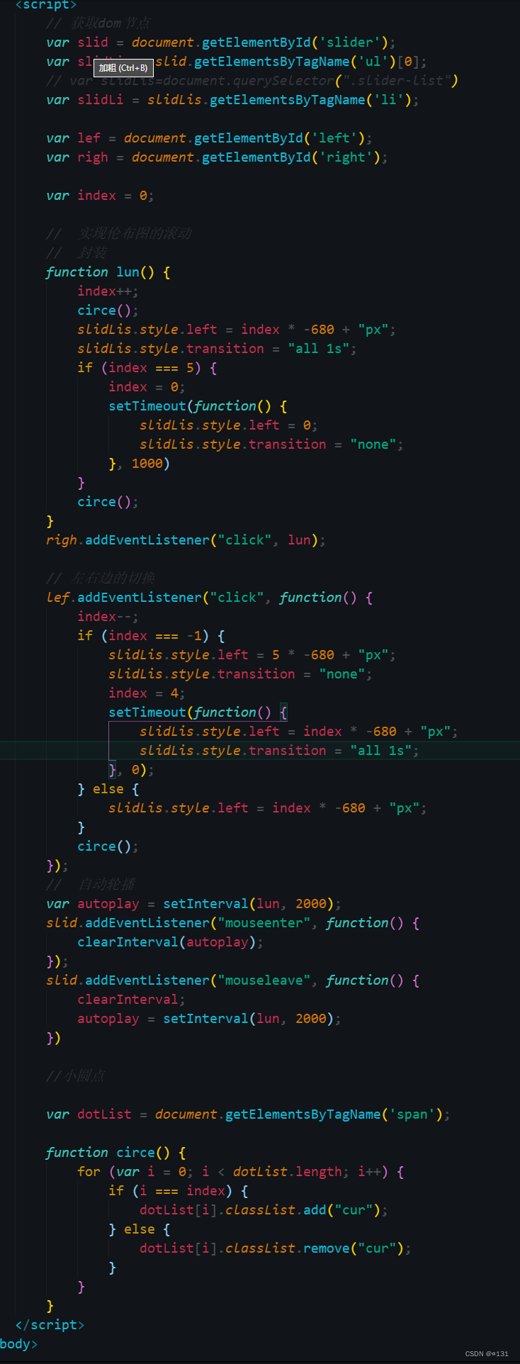 Js无缝轮播图 Csdn博客 
