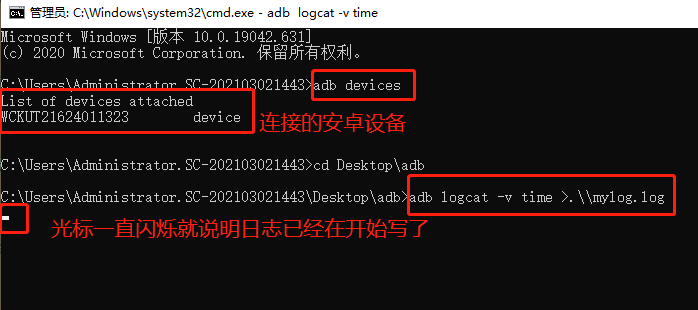 导出安卓设备的日志方法及遇到的坑waiting for devices_adb logcat waiting for device-CSDN博客
