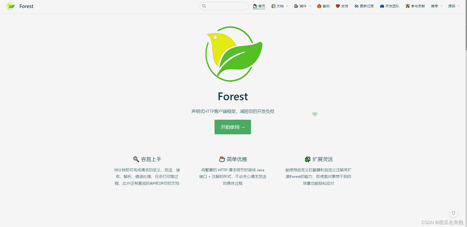 推荐一款不错的国内开源JavaHttp客户端框架-Forest_java forest-CSDN博客