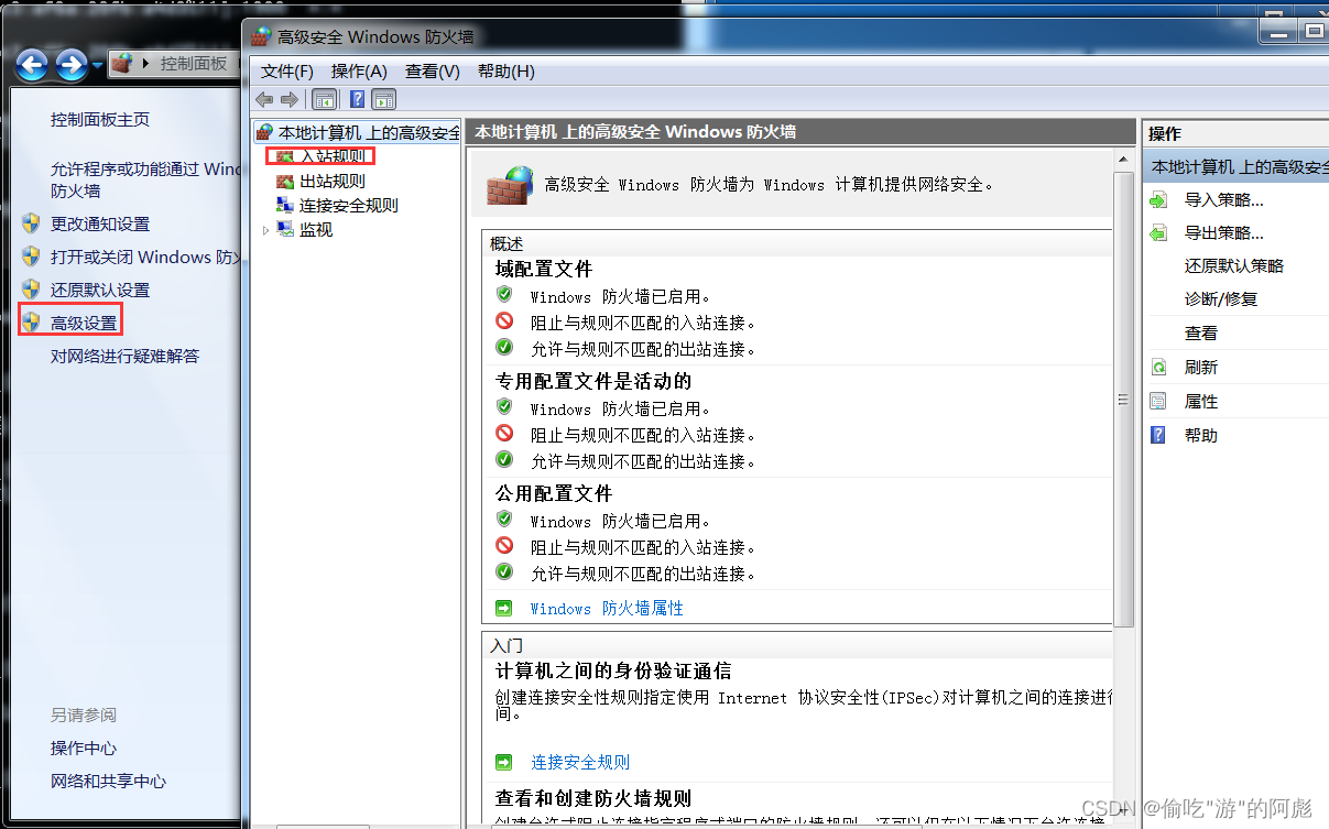 远程桌面以及3389端口修改 修改3389端口 Csdn博客
