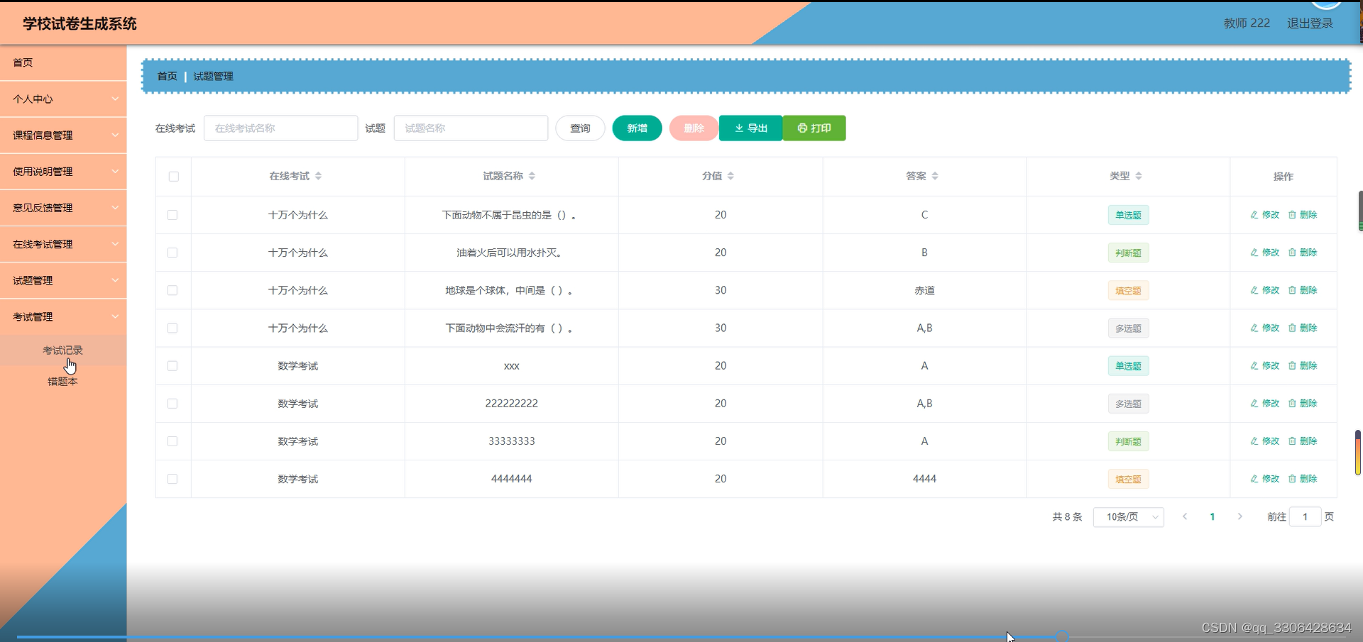 基于javaspringbootvue的学校试卷生成系统springboot Vue 试卷排版系统 Csdn博客