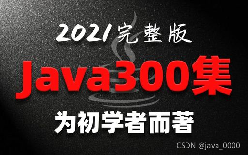 Java常量与变量的区别!java入门 Java必读!java中变量和常量的区别 Csdn博客