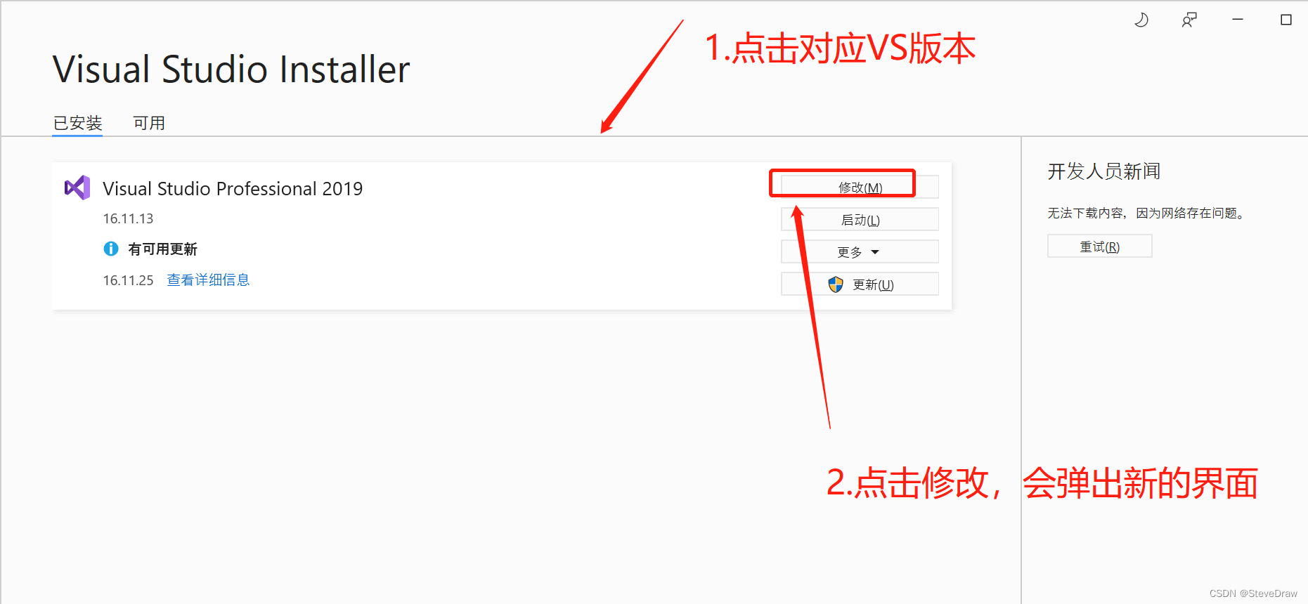 Visual Studio更改并下载.Net Framework目标框架以及Nuget包下载_nuget下载-CSDN博客