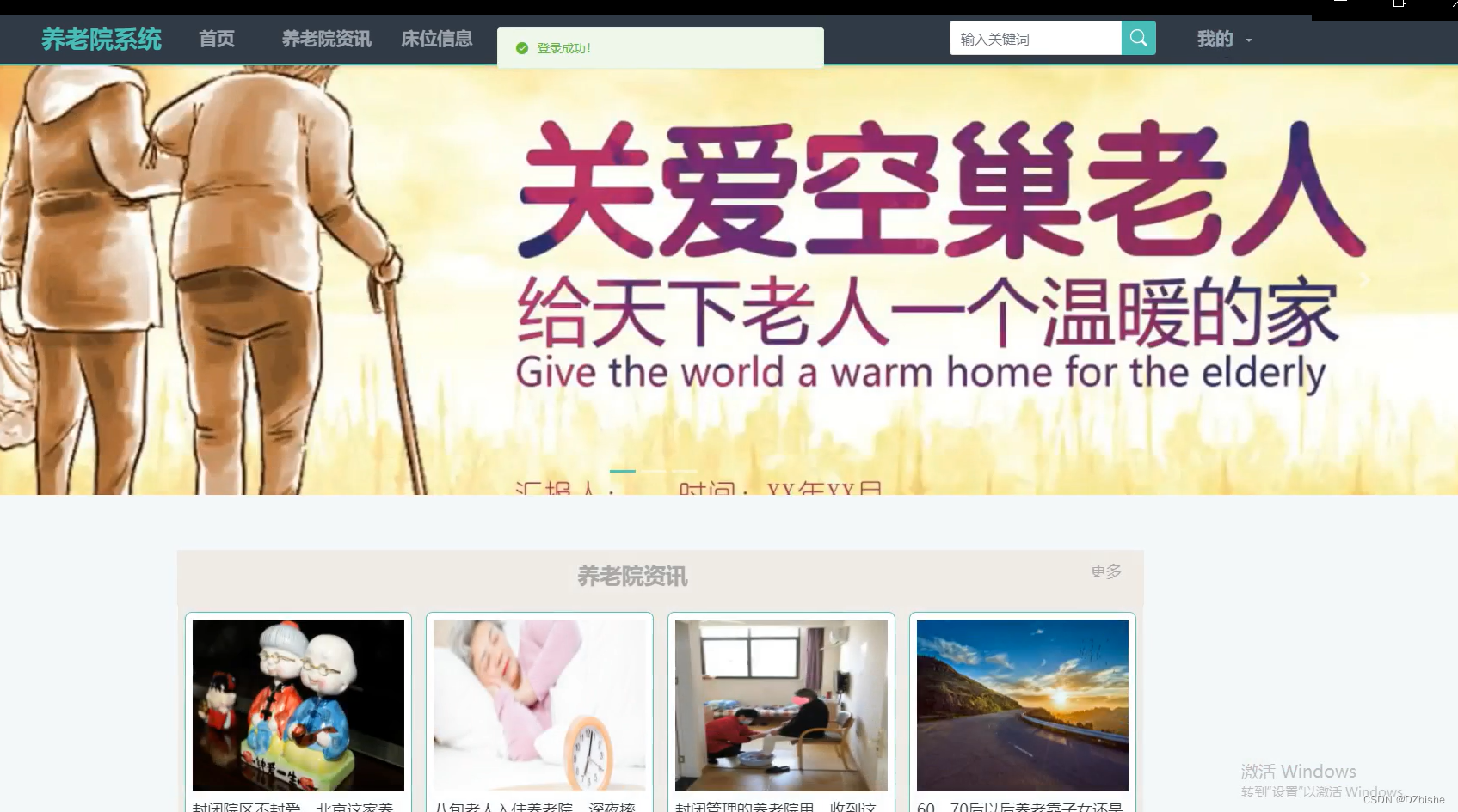 (附源码)springboot养老院系统 毕业设计 645488基于springboot的养老院管理系统的设计与实现 Csdn博客