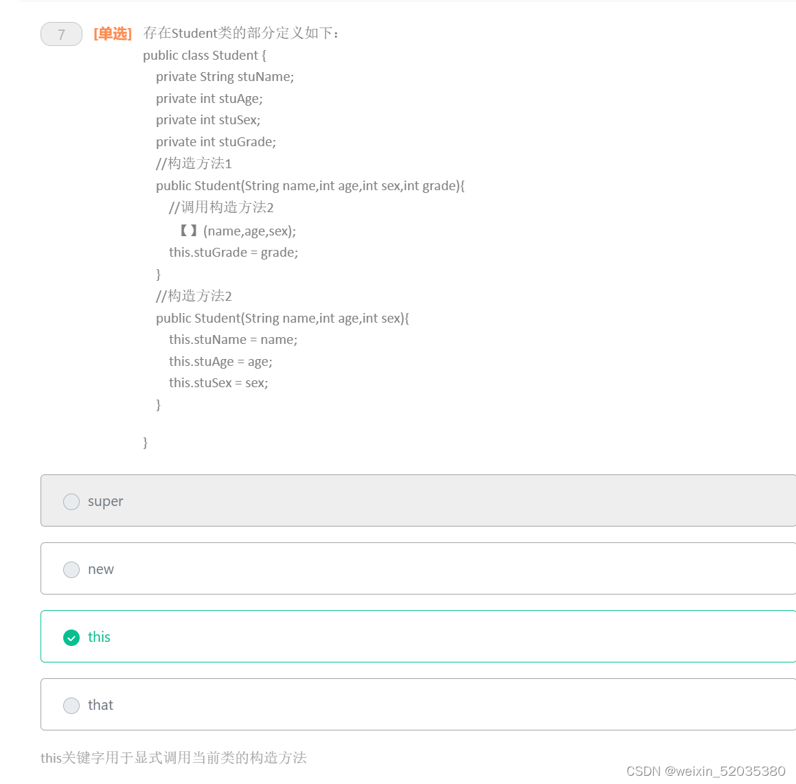 1x 大数据应用开发（java）理论题库初级题库测验二java 1x设计题 Csdn博客
