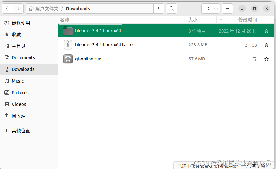 Ubuntu系统安装Blender并在桌面创建Blender图标_ubuntu安装blender-CSDN博客