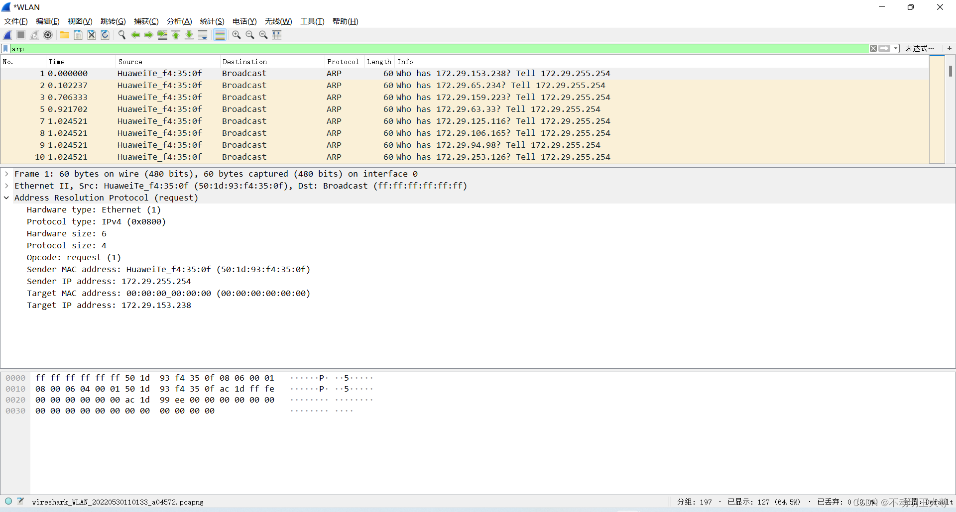 计算机网络实验3 使用网络协议分析器捕捉和分析协议数据包pats网络协议分析仪捕获报文 Csdn博客