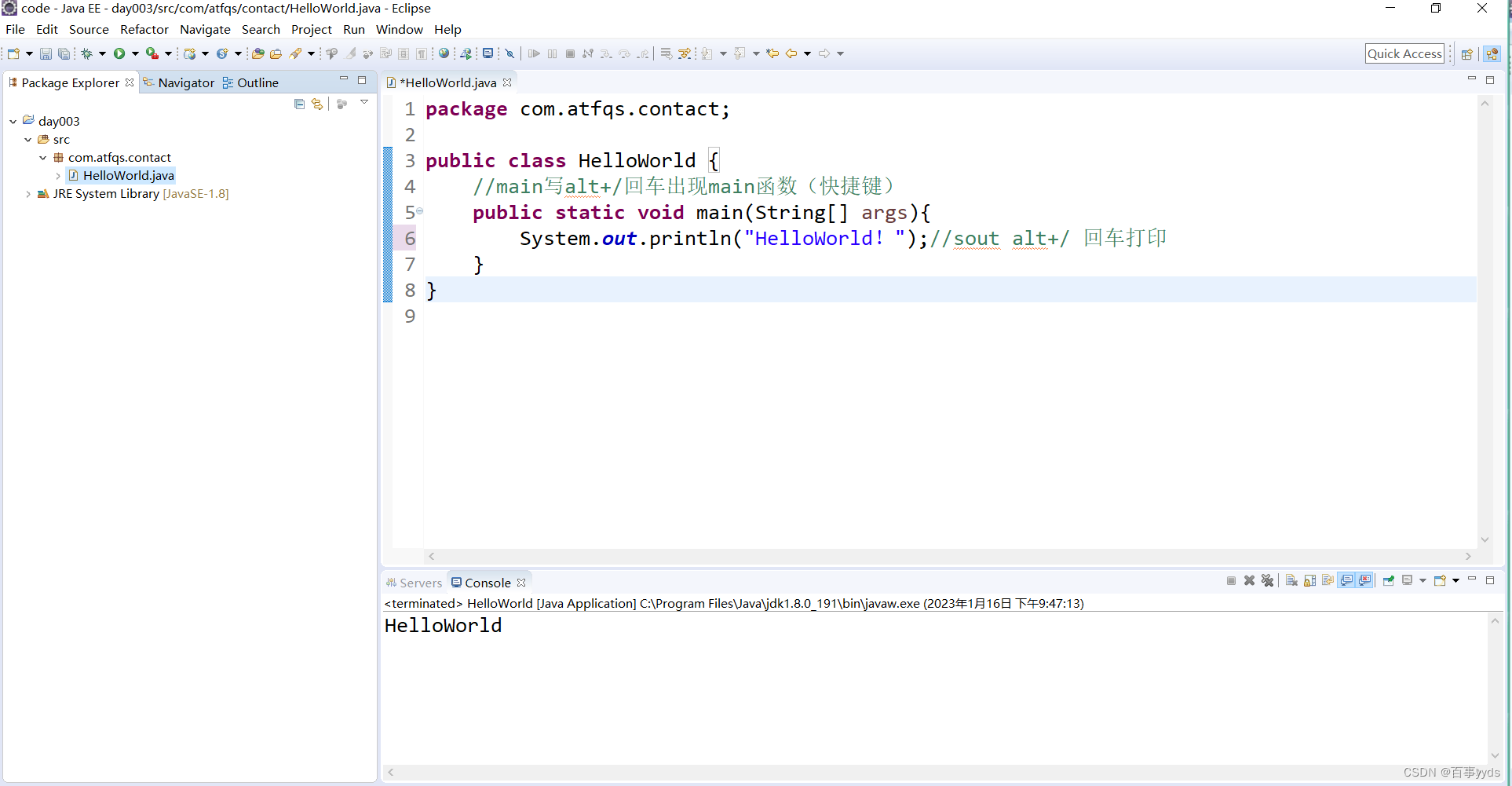 java开发工具Eclipse与数组（day03）_eclipse调试的时候怎么查看数组的值-CSDN博客