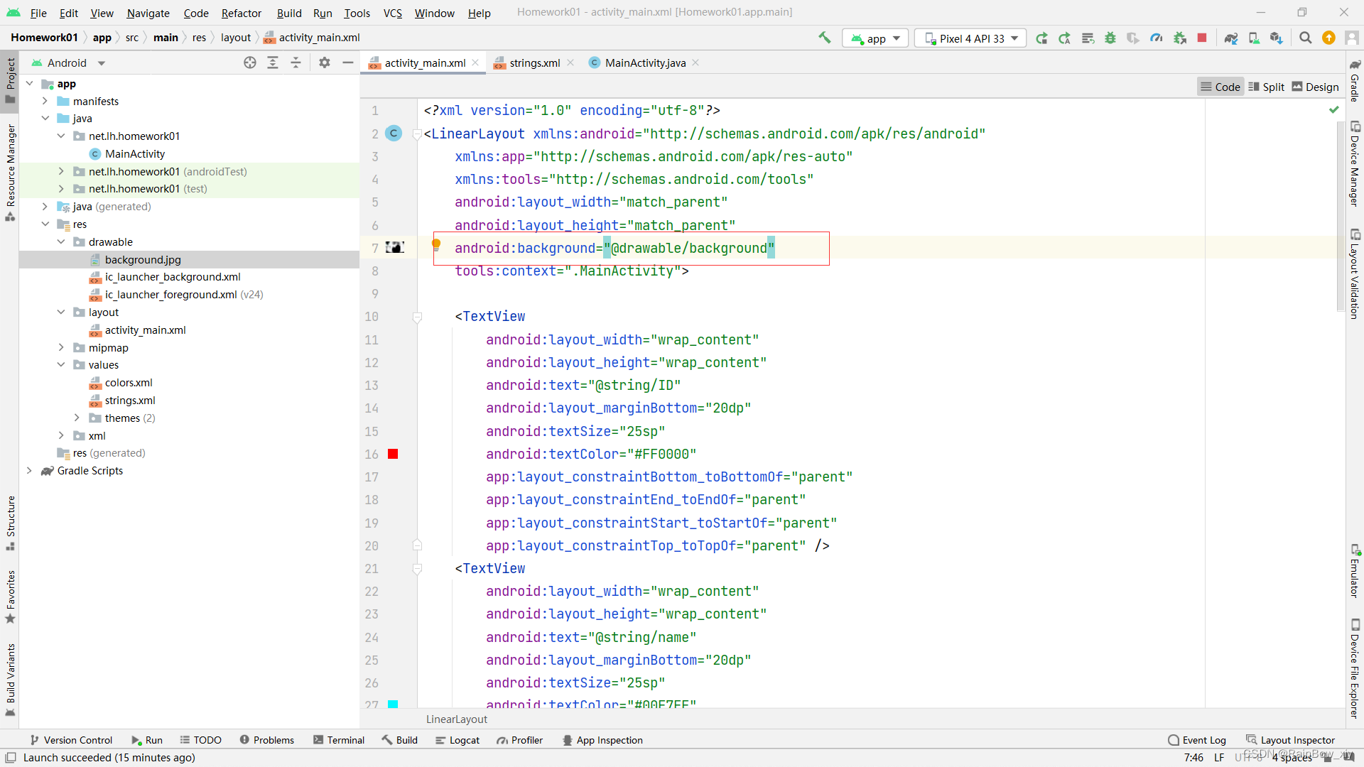 如何设置Android Studio的属性_android-studio desing的视图属性-CSDN博客