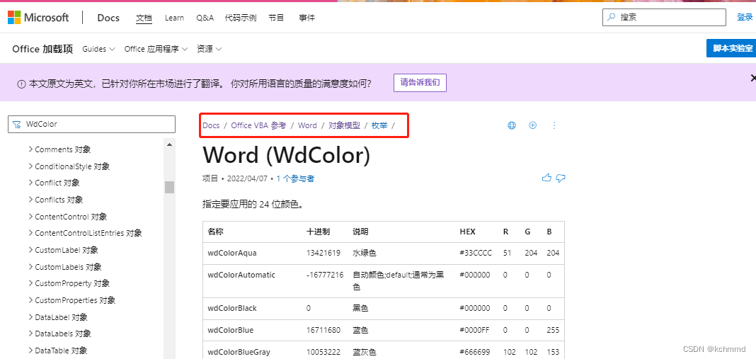 Qt 导出word Csdn博客 