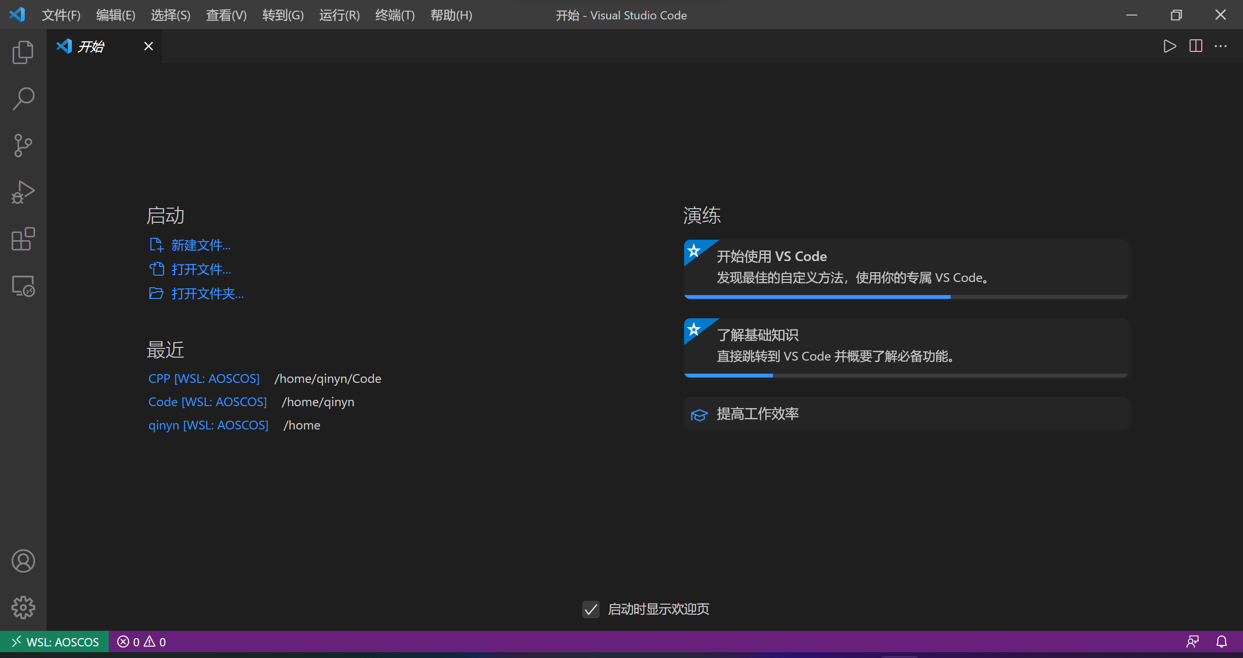【Windows】Visual Studio Code (VS Code) C++/CPP 安装配置 【WSL】【无需mgwin】_visual studio 在 remote window上 ...