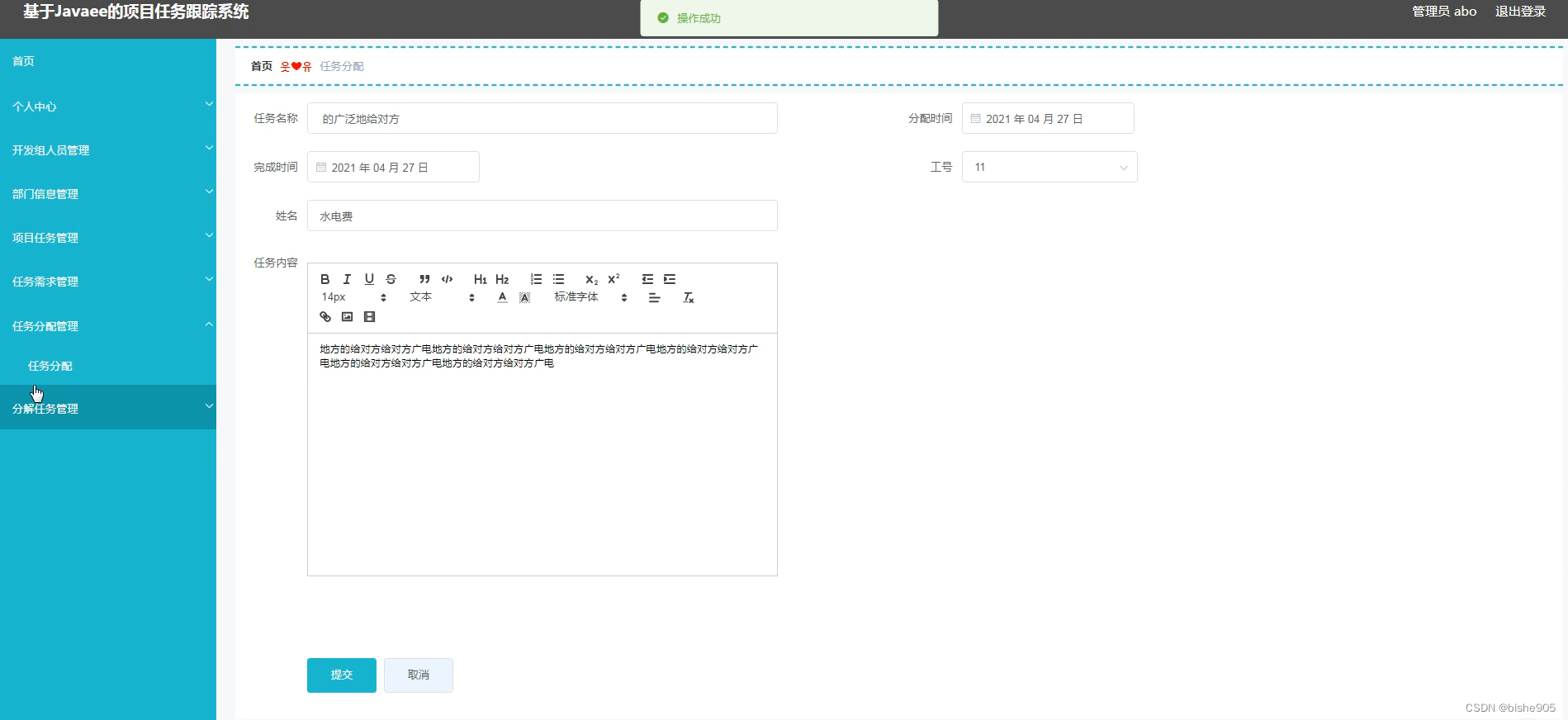 Java计算机毕业设计项目任务跟踪系统(附源码、数据库)java事项跟踪系统 博客 Csdn博客