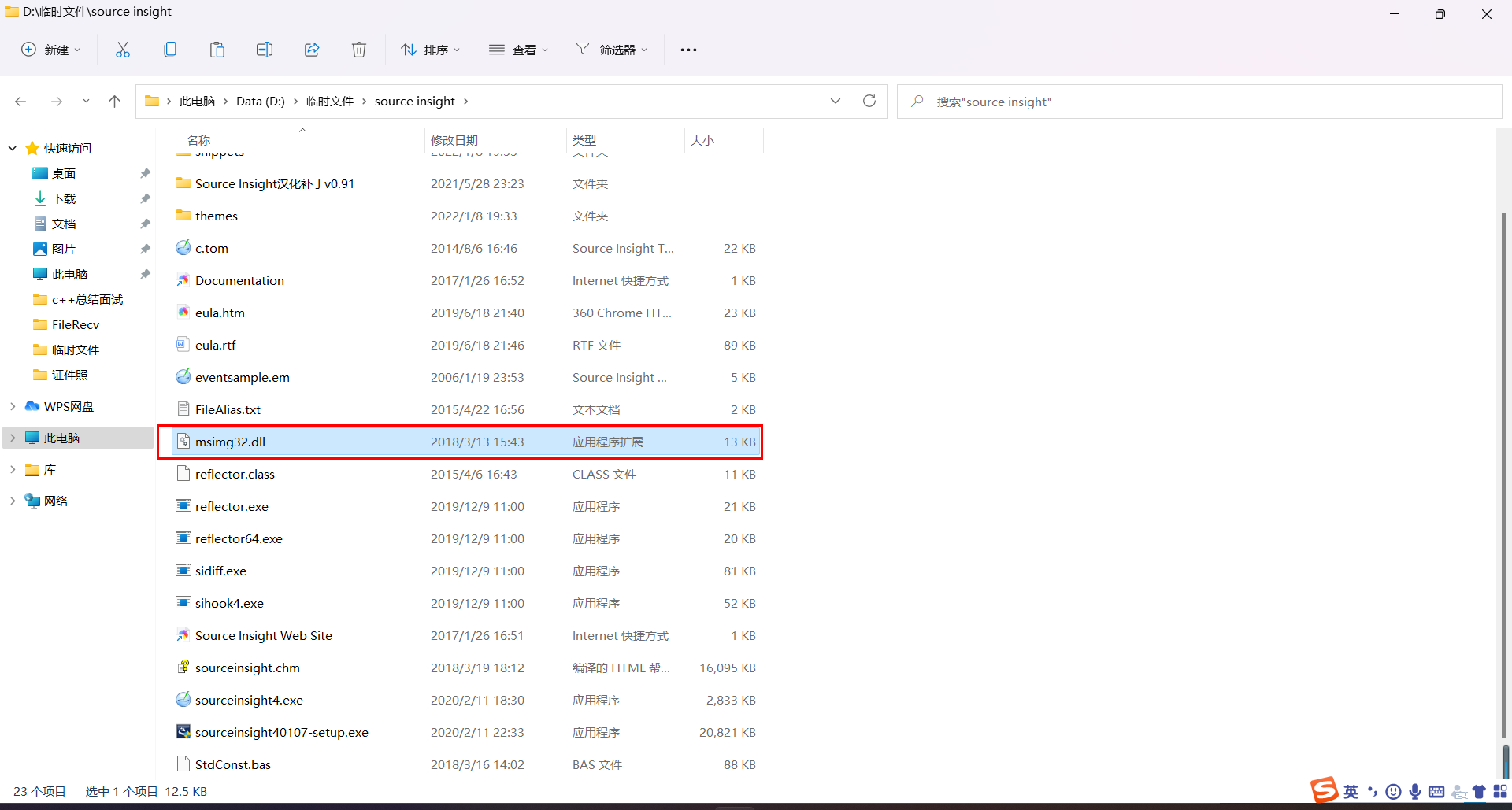 Source insight 4.0安装详情(中文）_source insight中文版本-CSDN博客