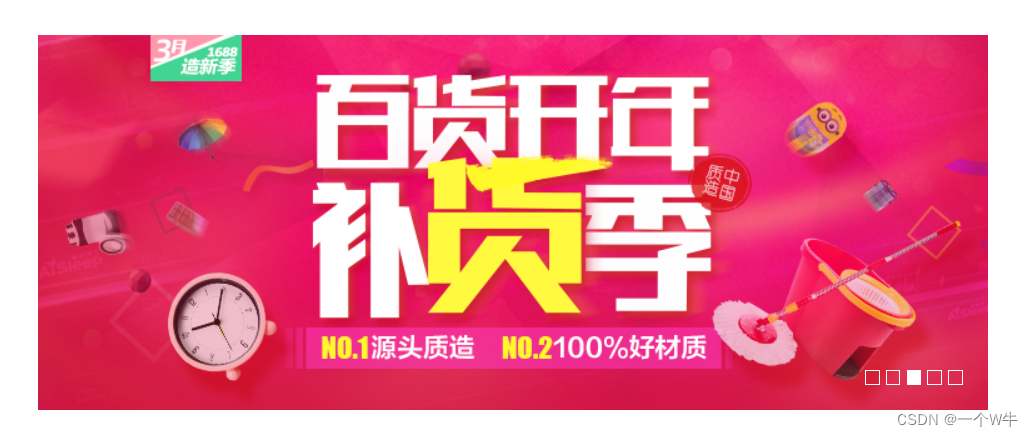 Jquery制作轮播图 源码轮播图jquery代码 带页码 Csdn博客
