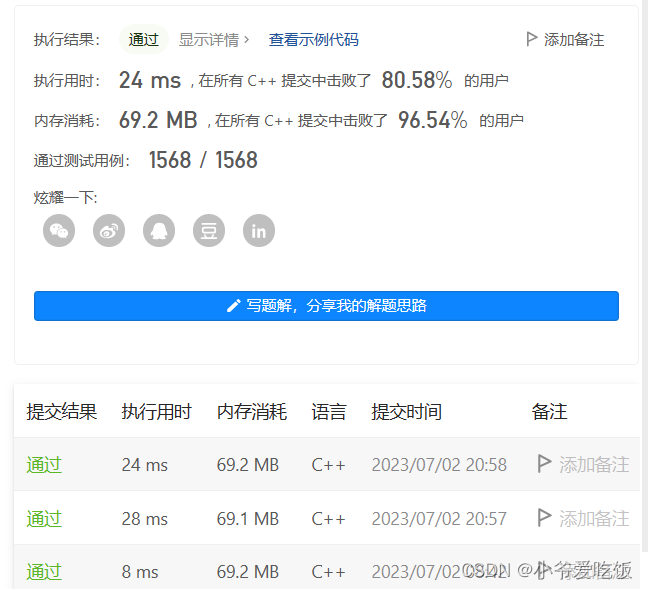 力扣刷题第三天 2两数相加 Csdn博客