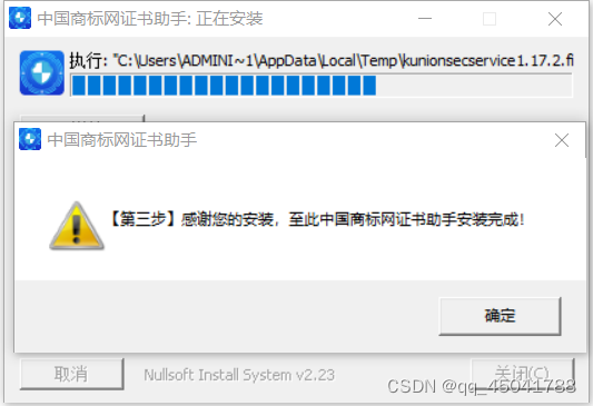 商标网输入激活码出现提示：error：Failed to execute ‘send‘ on ‘XMLHttpRequest‘: Failed to load ‘https://127.0.0 ...