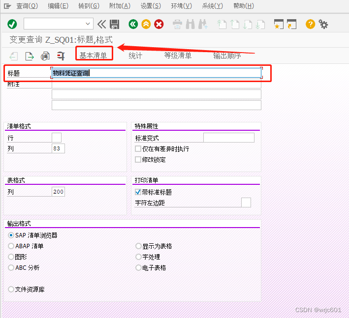 SAP Query报表定制（SQ01\SQ02\SQ03)）_sap sq01-CSDN博客