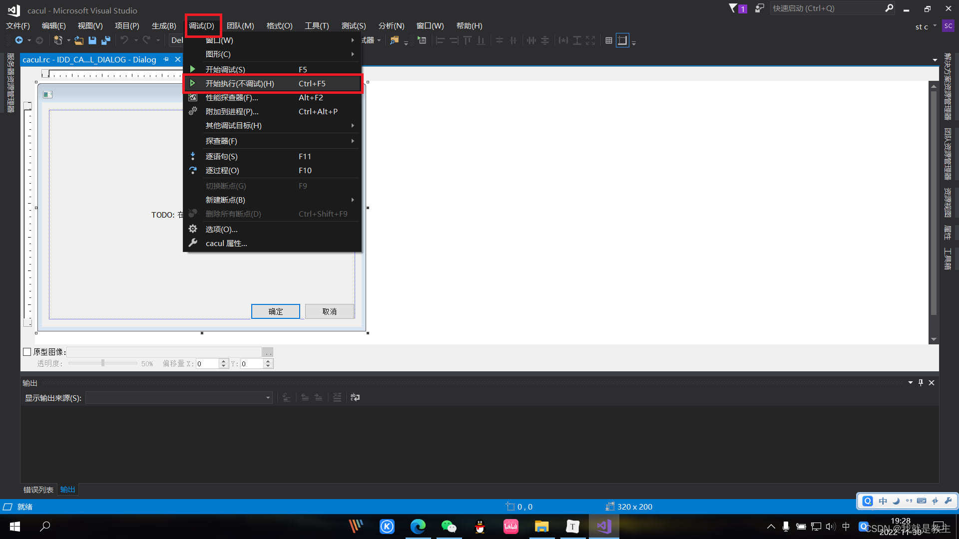 MFC入门笔记_mfcdll使用-CSDN博客