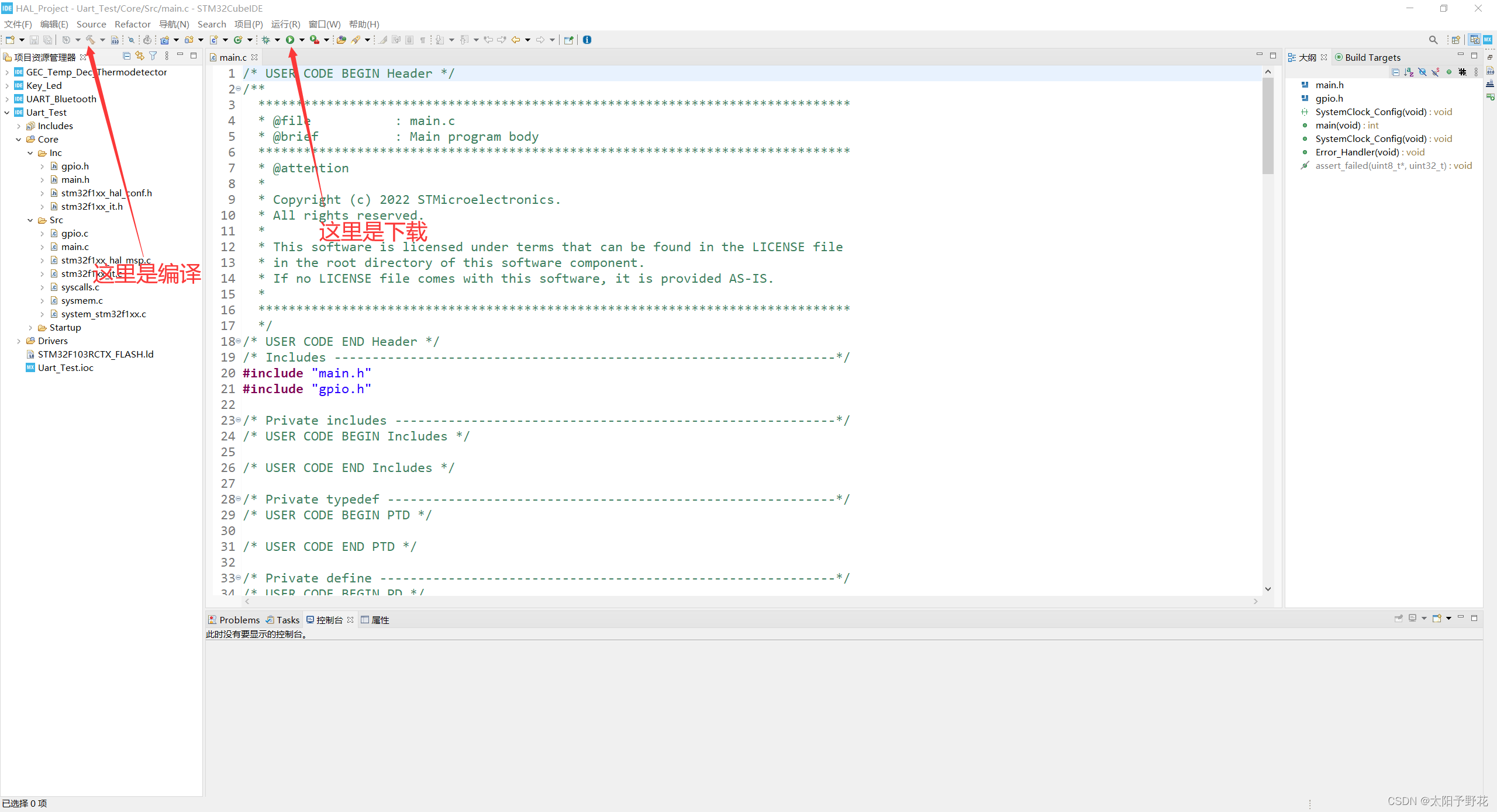 Cube Ide学习日记 Cube Ide新建工程和gpio配置最详细的步骤(1)stm32cubeide的pinoutandconfiguration怎么配置 Csdn博客