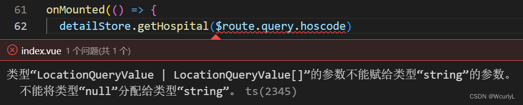 类型“LocationQueryValue | LocationQueryValue[]”的参数不能赋给类型“string”的参数。_不能将类型“locationqueryvalue ...