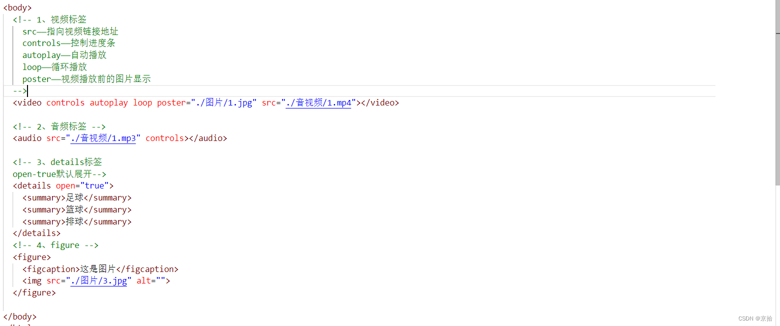 web前端开发-html5基础（含代码）_html5代码_京拾的博客-CSDN博客
