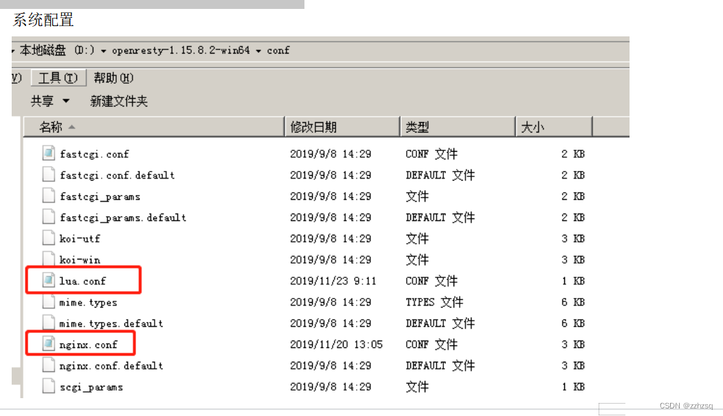 openResty介绍-CSDN博客