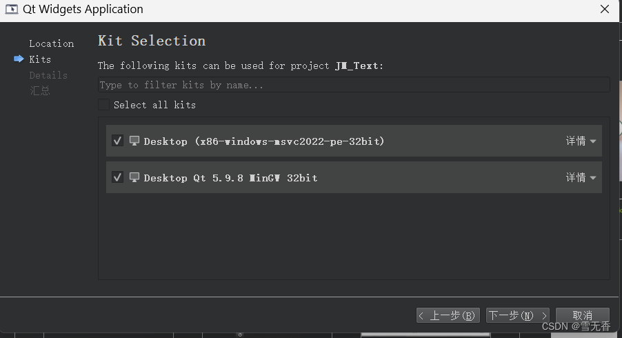 Qt使用stacked（排队等候处理的） Widget控件进行多个界面间切换qt 动态切换 某些控件 Csdn博客