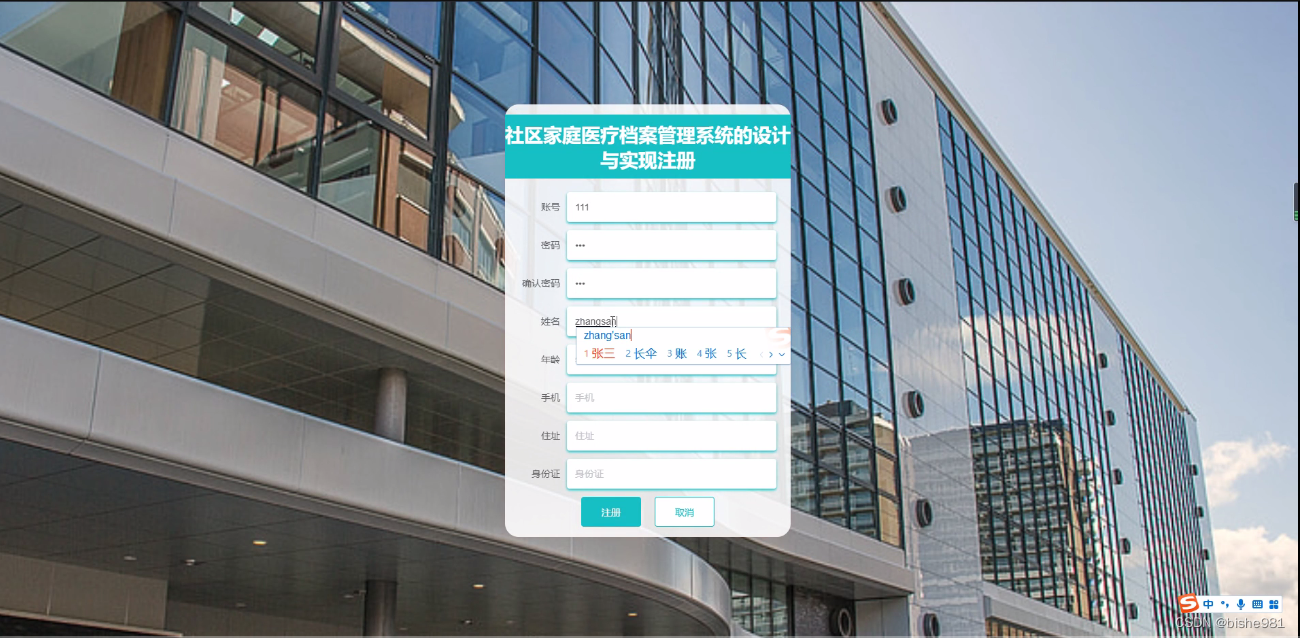 Springboot毕设项目基于springboot的社区家庭医疗档案管理系统ttb36（javavuemybatismavenmysql）tidb Springboot Java