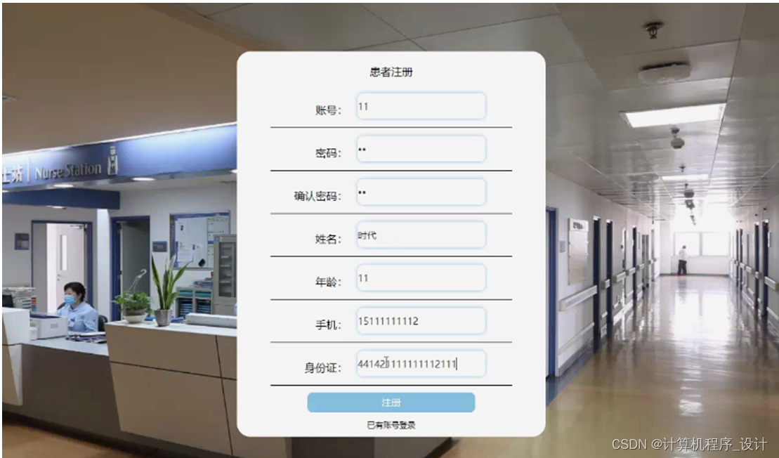 计算机毕设(附源码)java Ssm基于java的医院预约挂号系统中医专家预约系统设计 Csdn博客