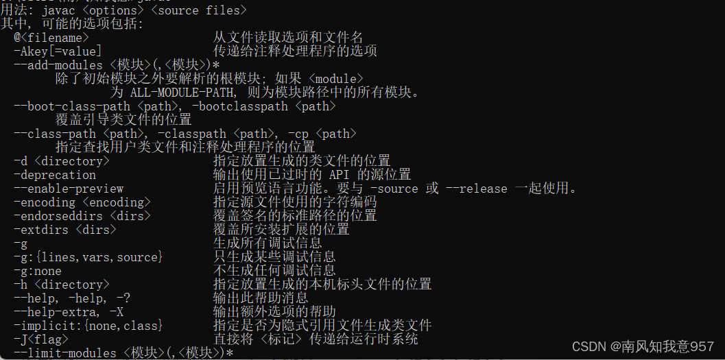 Vs Code配置java环境(java17) Vscode Java17 Csdn博客