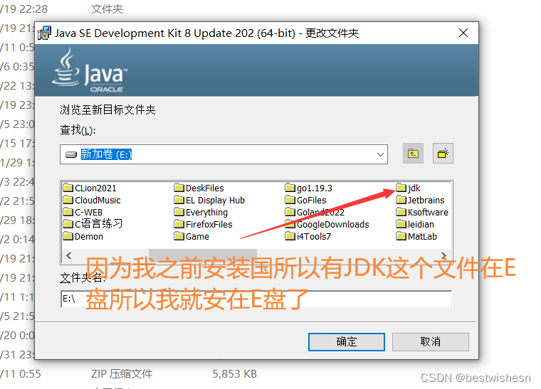 Java（jdk）环境变量配置保姆级教学jdk8环境变量配置 Csdn博客