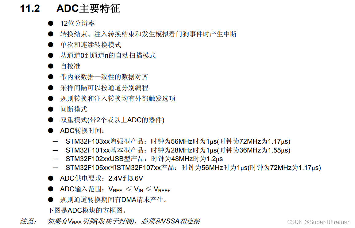 ADC的原理和功能-CSDN博客