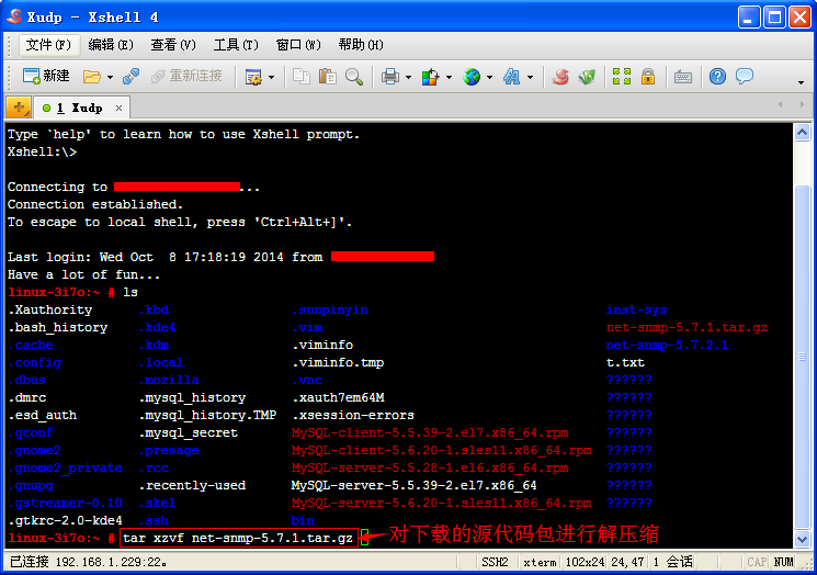 SNMP学习笔记之Linux下安装和配置SNMP-CSDN博客