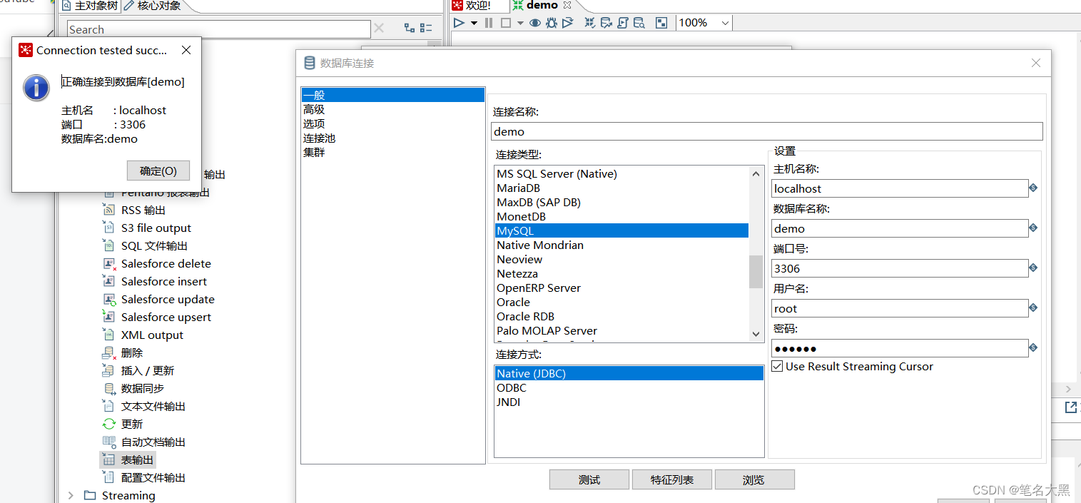 kettle:实现xml输入text,csv,excel,json,表----＞输出_kettlexml文件导出为文本文件-CSDN博客