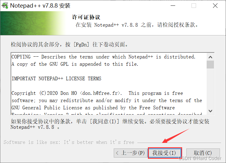Notepad 下载与安装教程 Notepad百度网盘 Csdn博客
