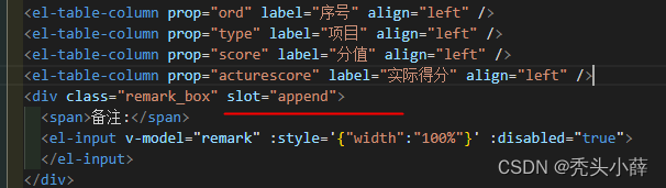 el-table插入备注效果_el-table表格下方加注释-CSDN博客