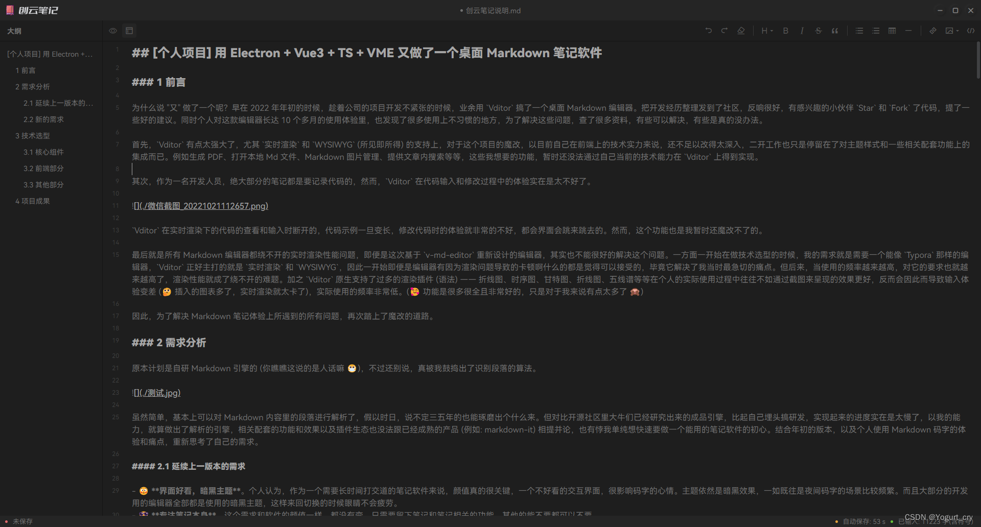 [个人项目] 用 Electron + Vue3 + TS + VME 又做了一个桌面 Markdown 笔记软件_vue实现笔记软件-CSDN博客