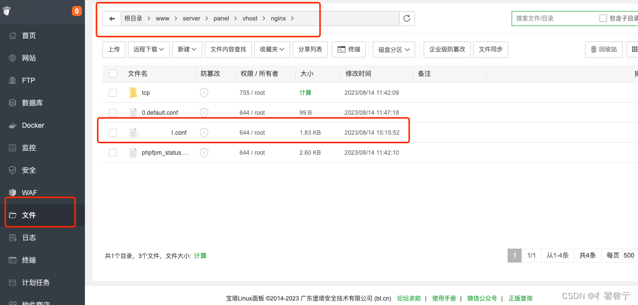 Vue3tsnodejs通过宝塔控制面发布宝塔用curl访问ts Csdn博客