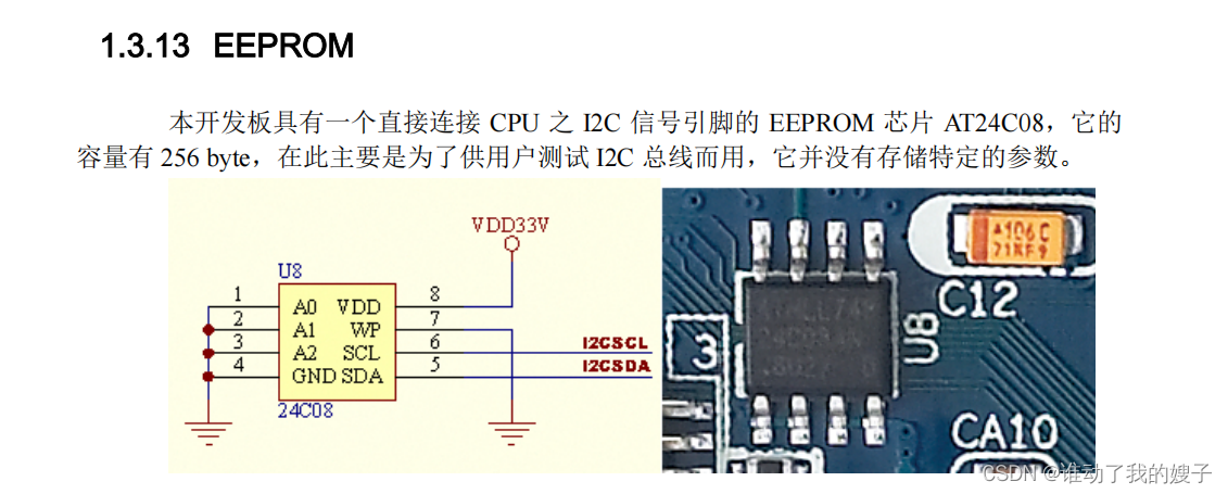 Keil5 平台 S3C2440裸机程序开发-----IIC_在keil里面新建iic接口文件-CSDN博客