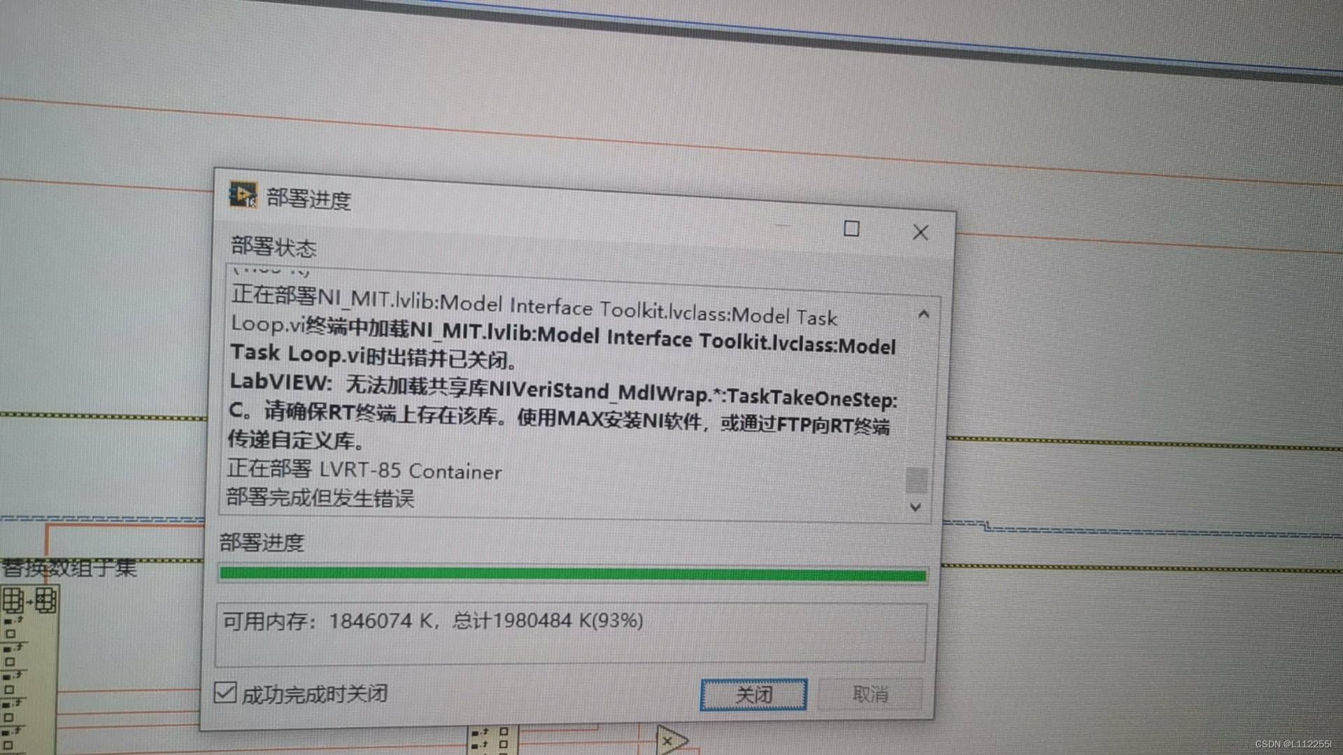 终端中加载ni Mit Ivlib Model Interface Toolkit Lvclass Modeltask Loopvi时出错并已
