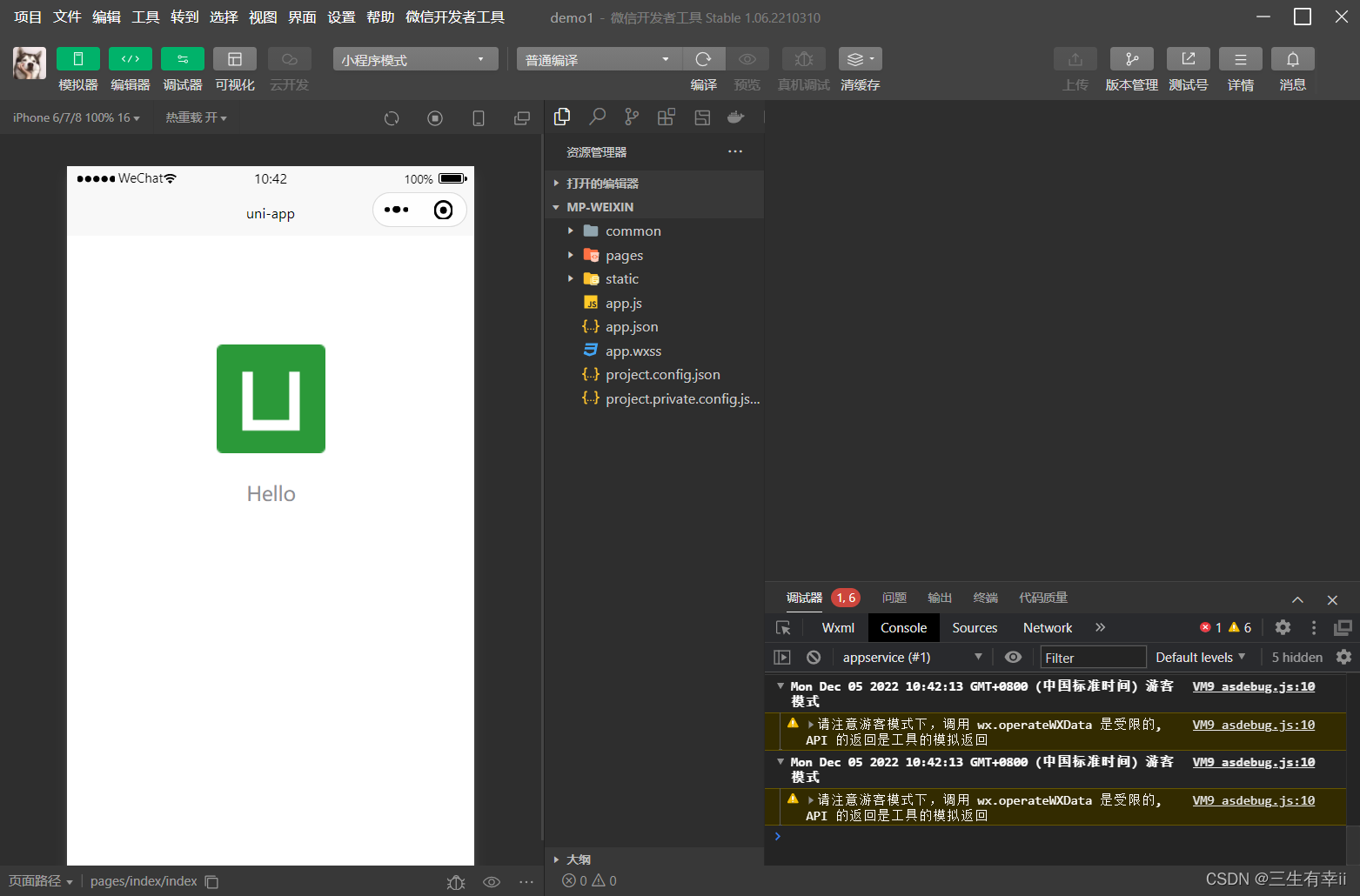 uni-app新建项目详解（图文详解，超详细）_uniapp新建项目-CSDN博客