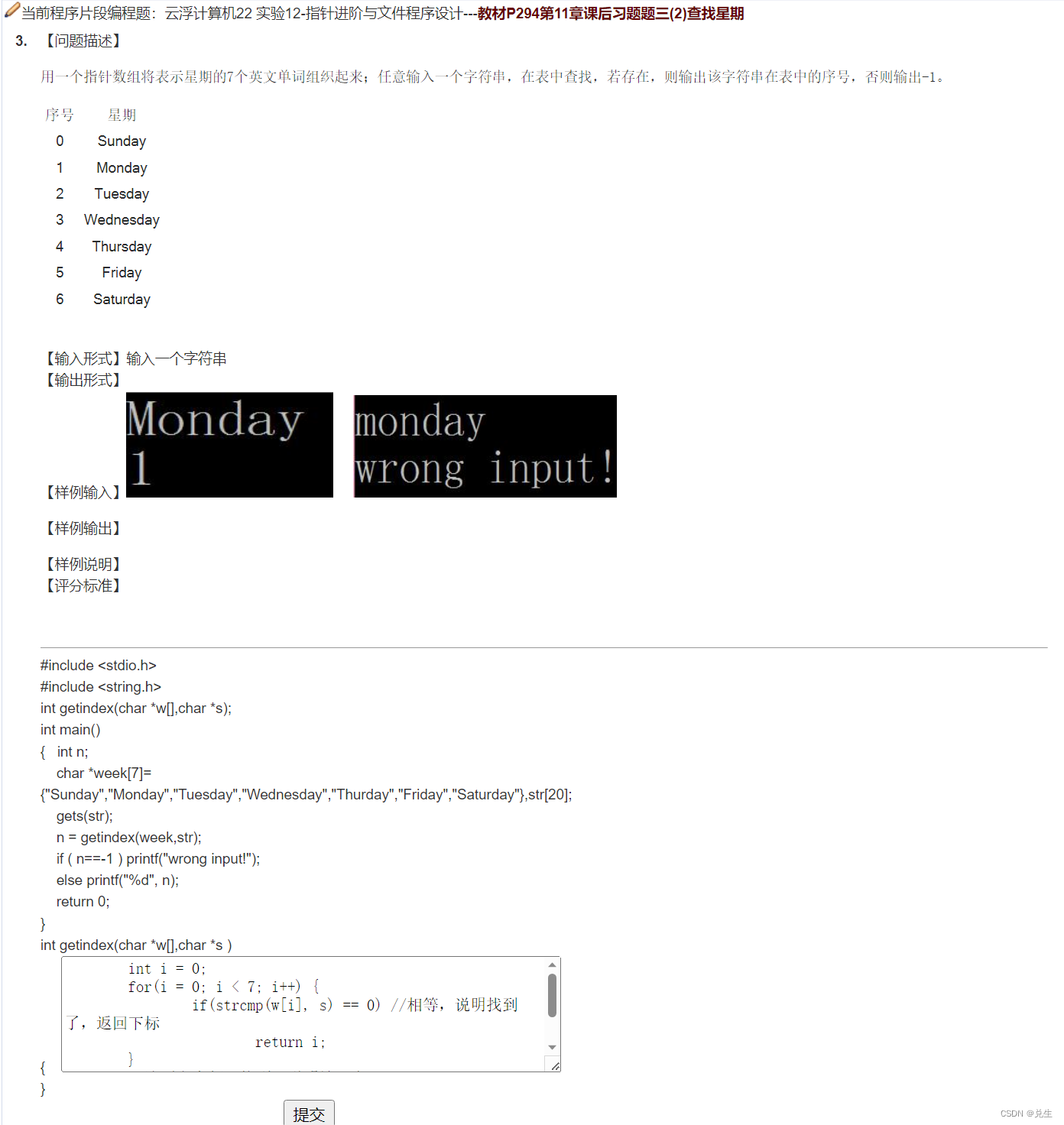 GDPU C语言 天码行空12_gdpu天码行空-CSDN博客