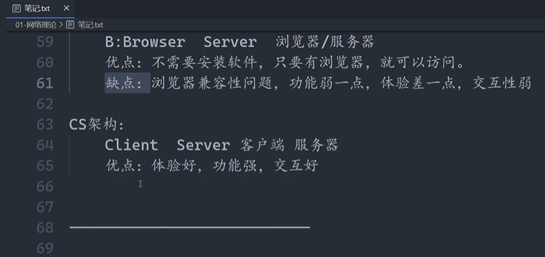 前端学习笔记202307学习笔记第五十五天 Node Bs和cs架构1 前端导师歌谣 博客园