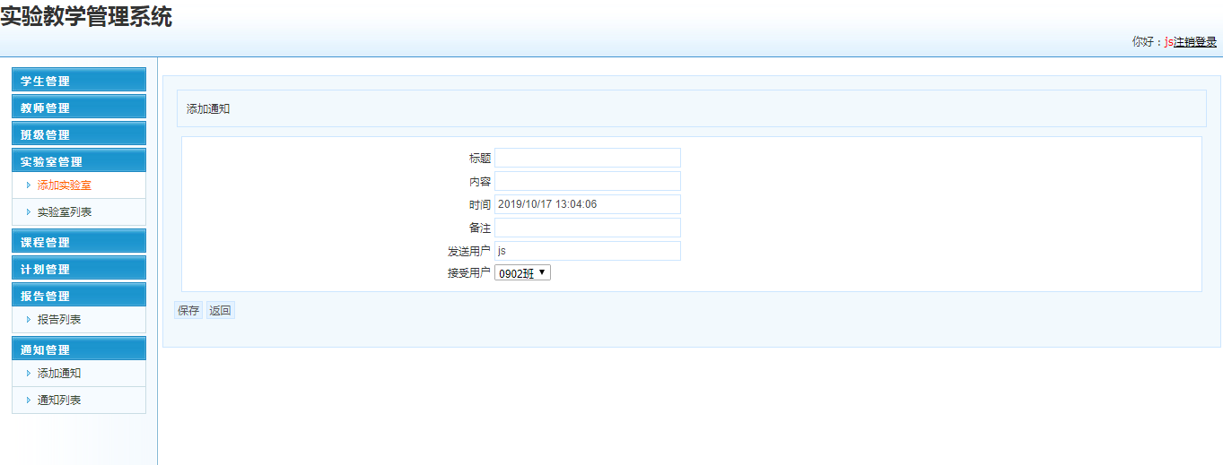 实验教学管理系统vs开发sqlserver数据库web结构c编程实验教学管理系统csdn C Csdn博客